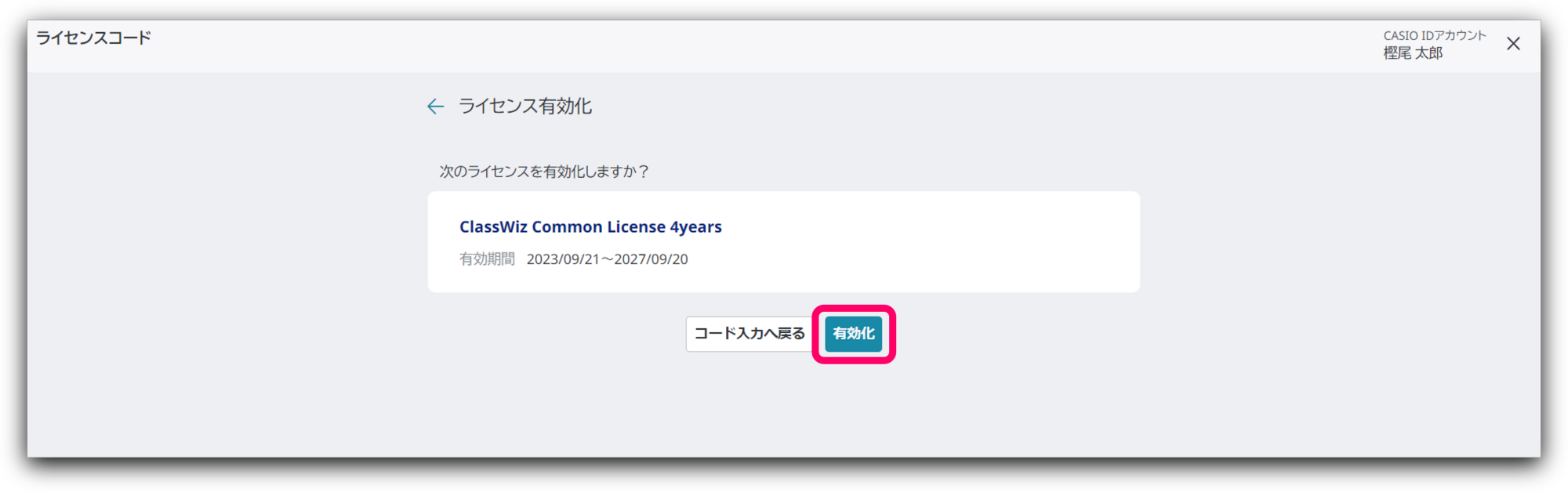関数電卓を購入された方へ | ClassPad.net