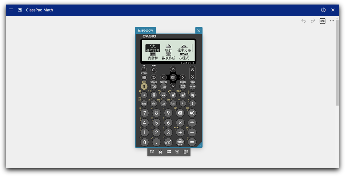 関数電卓を購入された方へ | ClassPad.net
