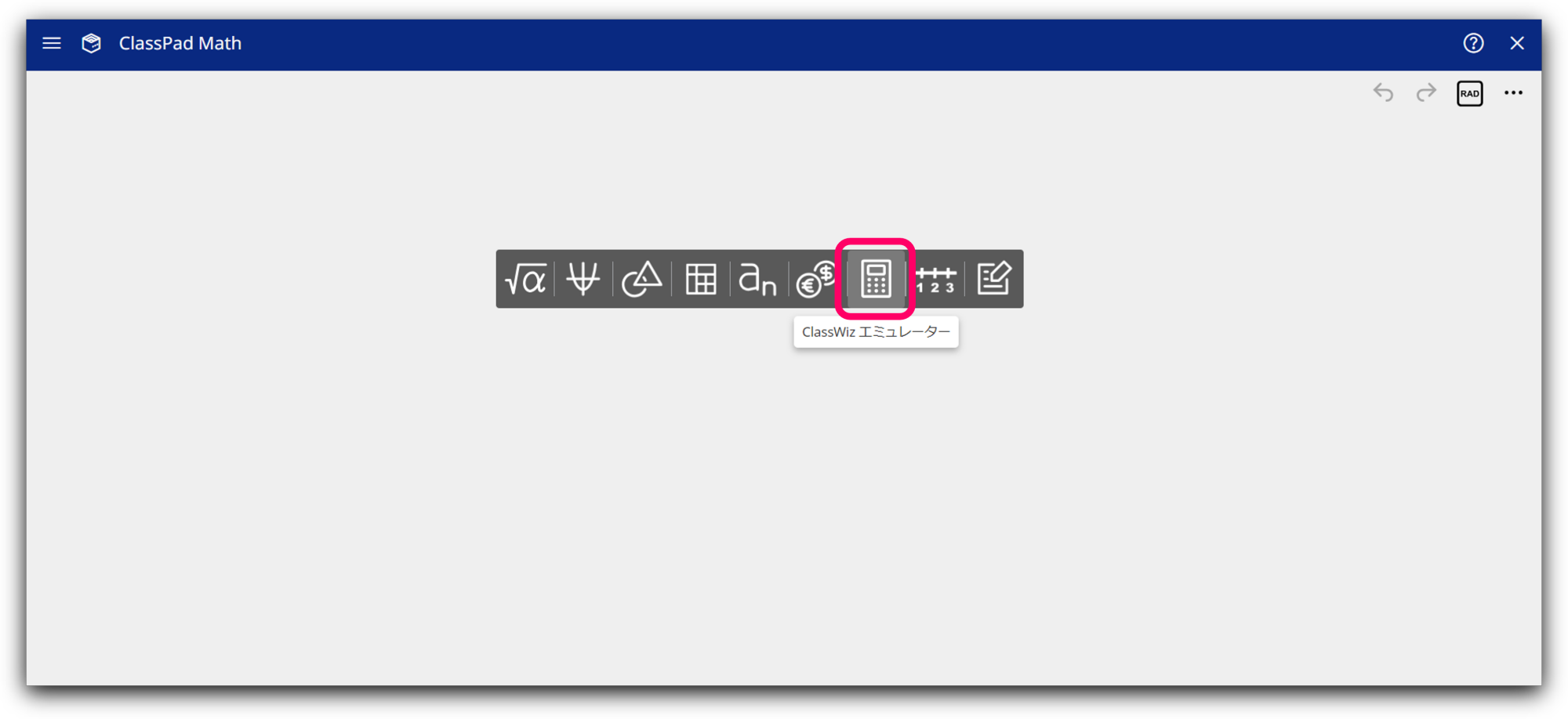 関数電卓を購入された方へ | ClassPad.net