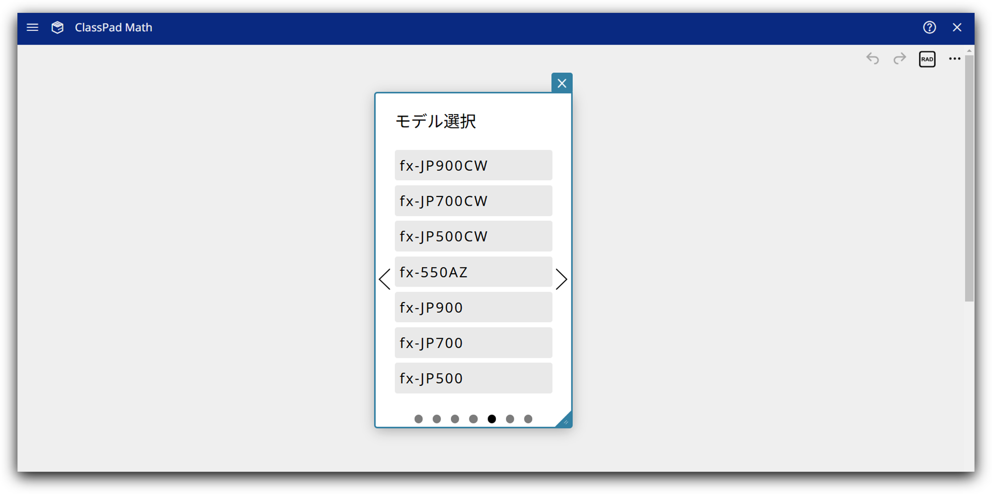 関数電卓を購入された方へ | ClassPad.net