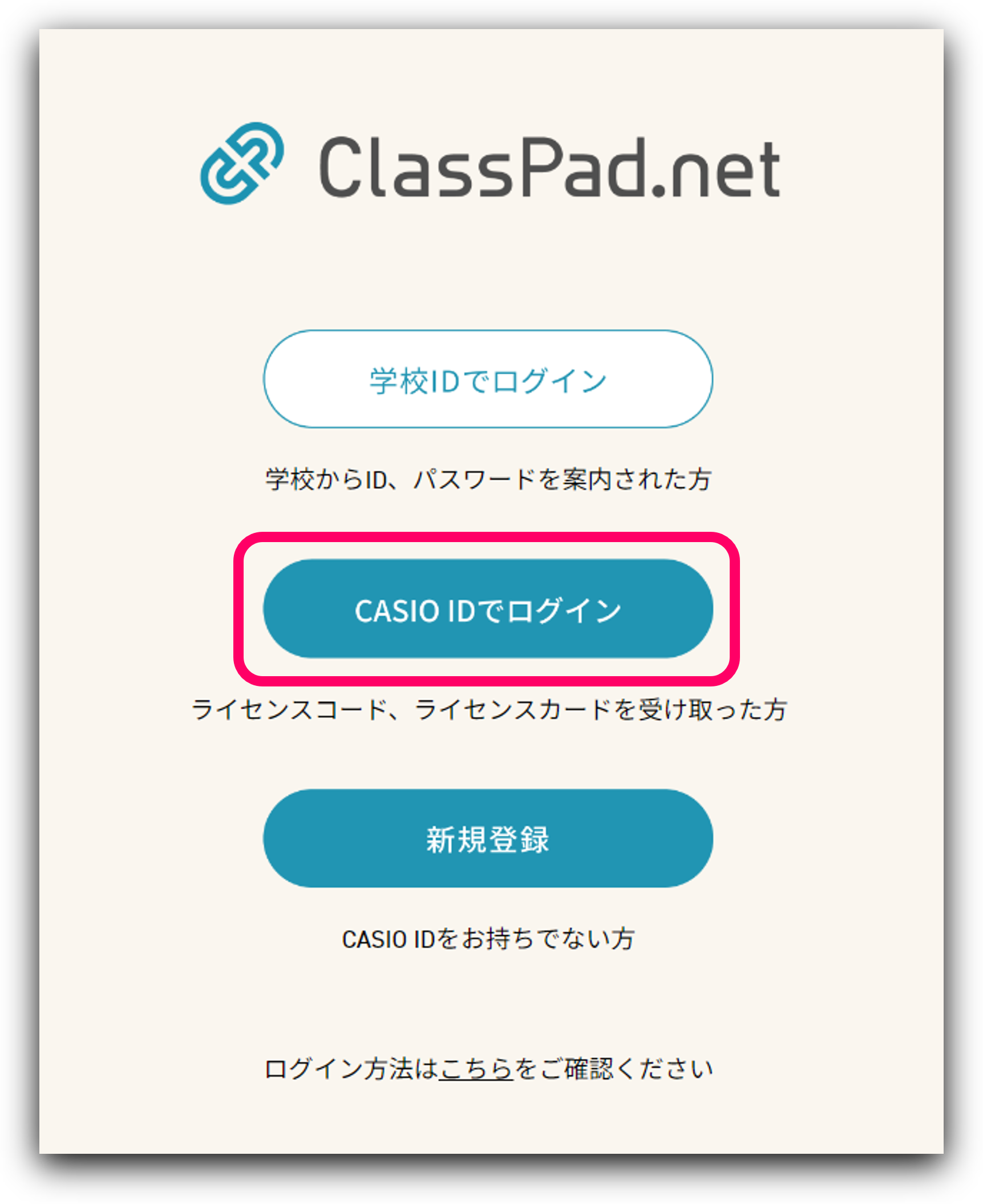 関数電卓を購入された方へ | ClassPad.net